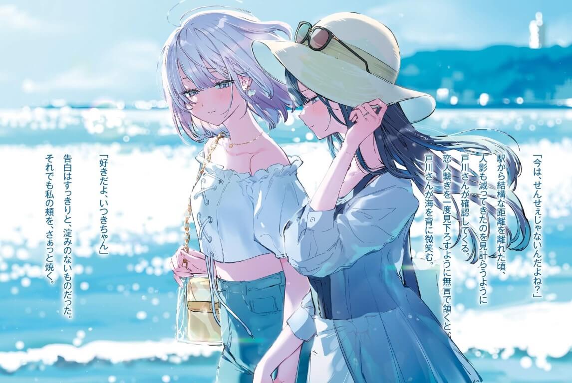 [Giáng sinh 2024] Câu chuyện về giáo viên đã kết hôn lên cơn cuồng si vì nữ sinh cấp Ba - Ranobe